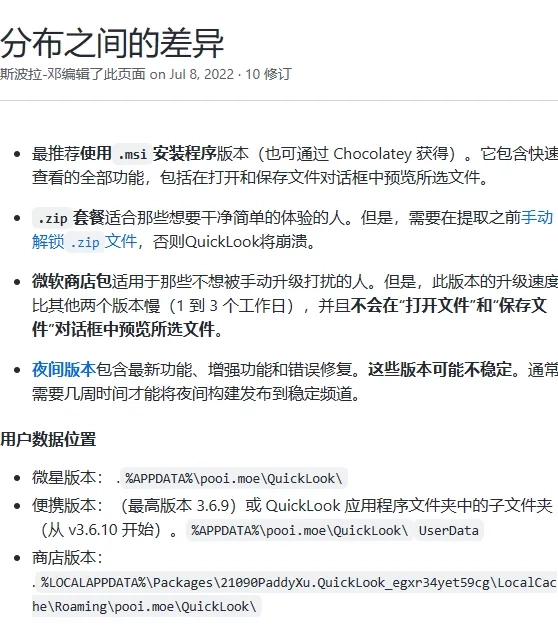 Quicklook | 一键预览任何文件，包含ppt【强推系列】 - PPT世界