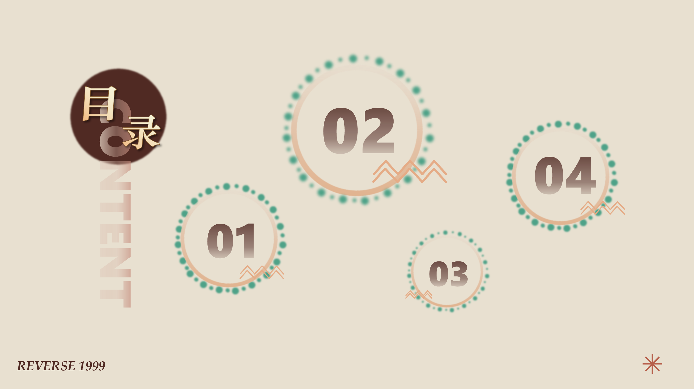 重返未来1999 1.5版本 乌卢鲁运动会 风格PPT - PPT世界