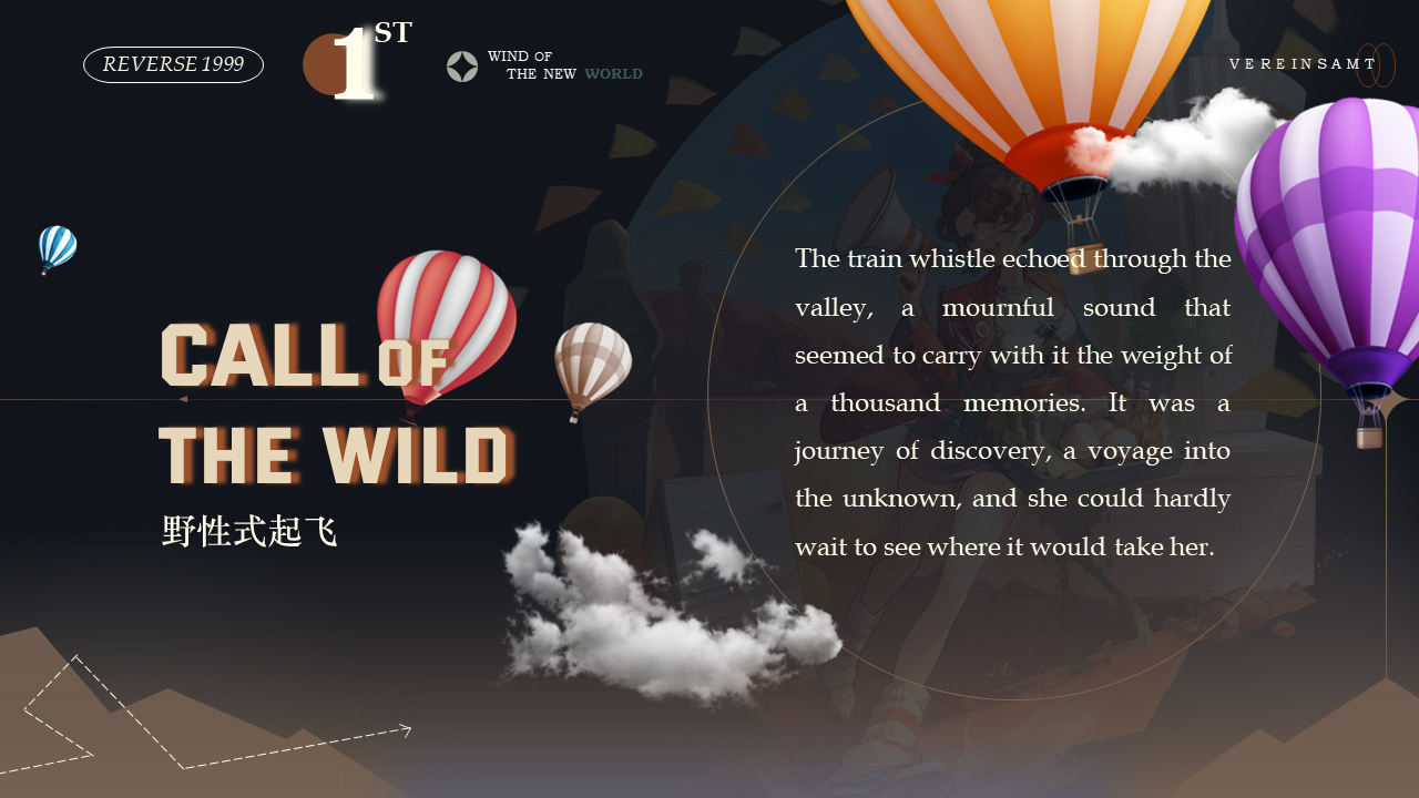 重返未来1999 1.9 孤独之歌 风格PPT - PPT世界