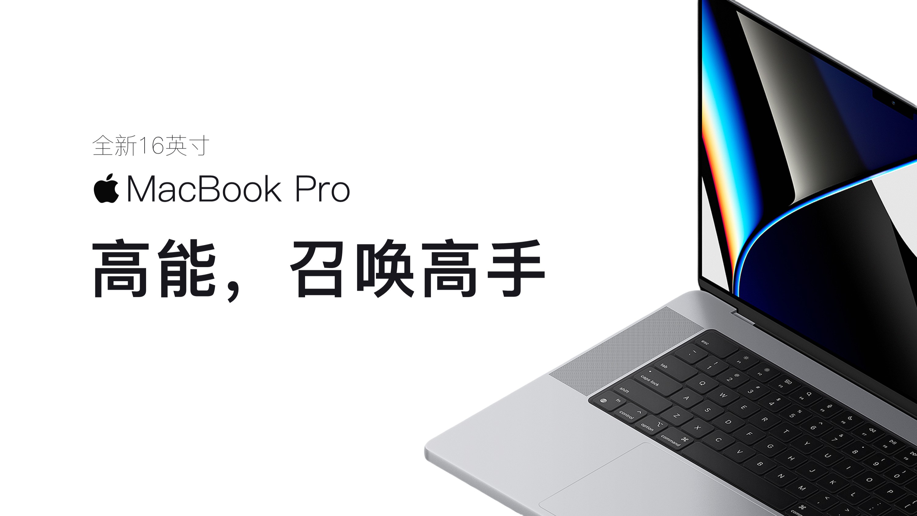 四页MacBook Pro介绍PPT - PPT世界