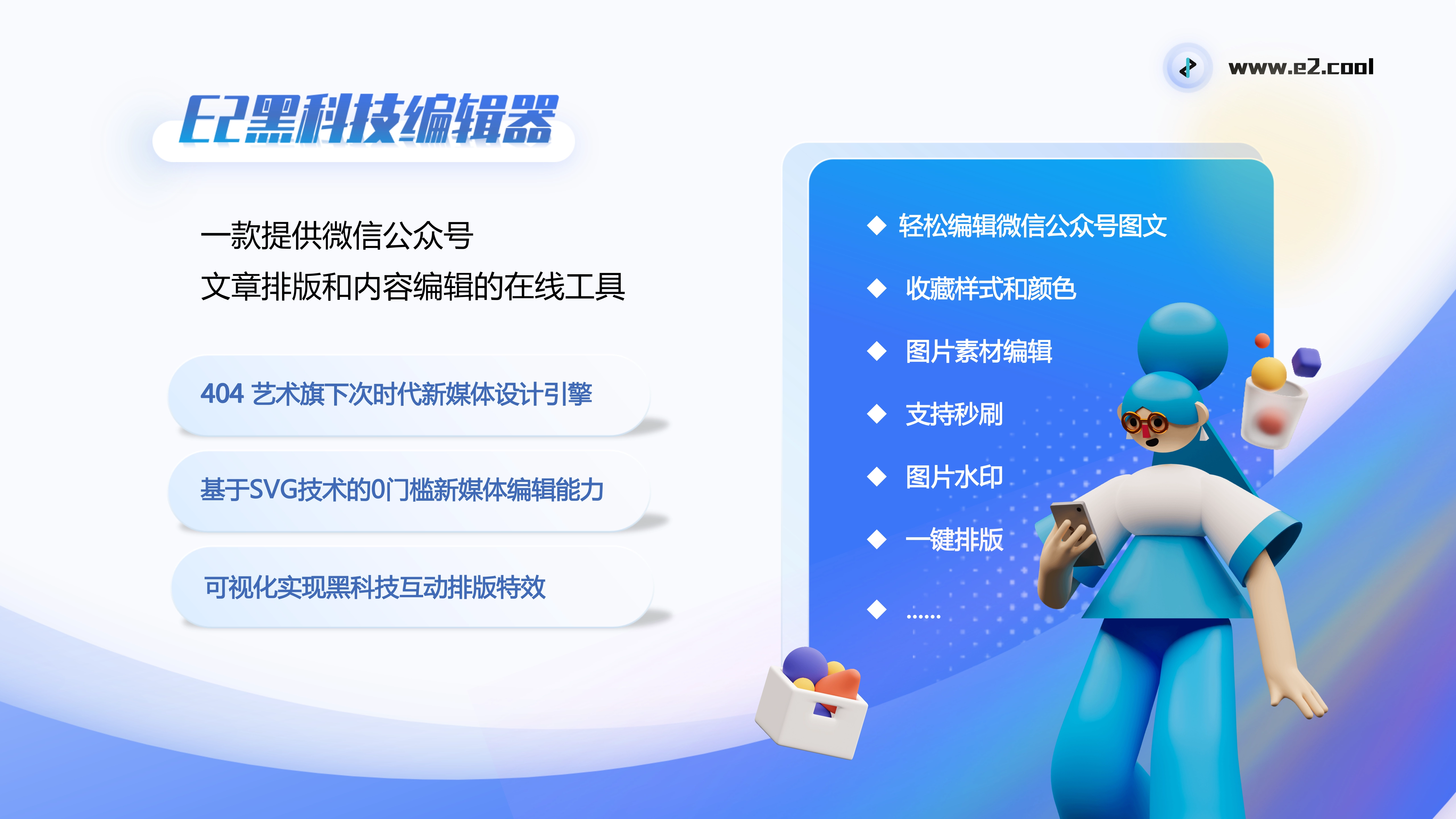 SPL夏季赛·E2编辑器 —— Mccc作品 - PPT世界