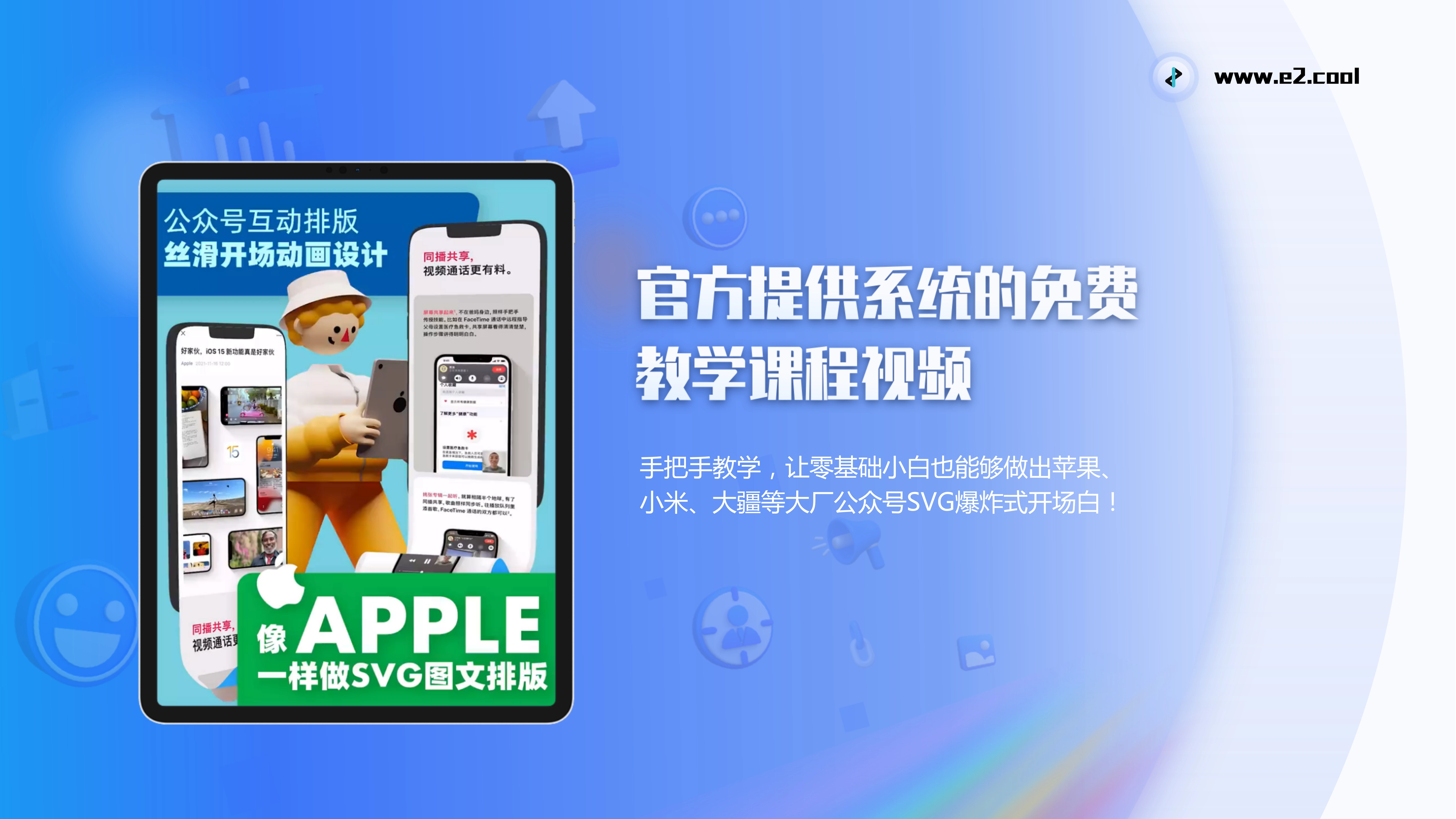 SPL夏季赛·E2编辑器 —— Mccc作品 - PPT世界