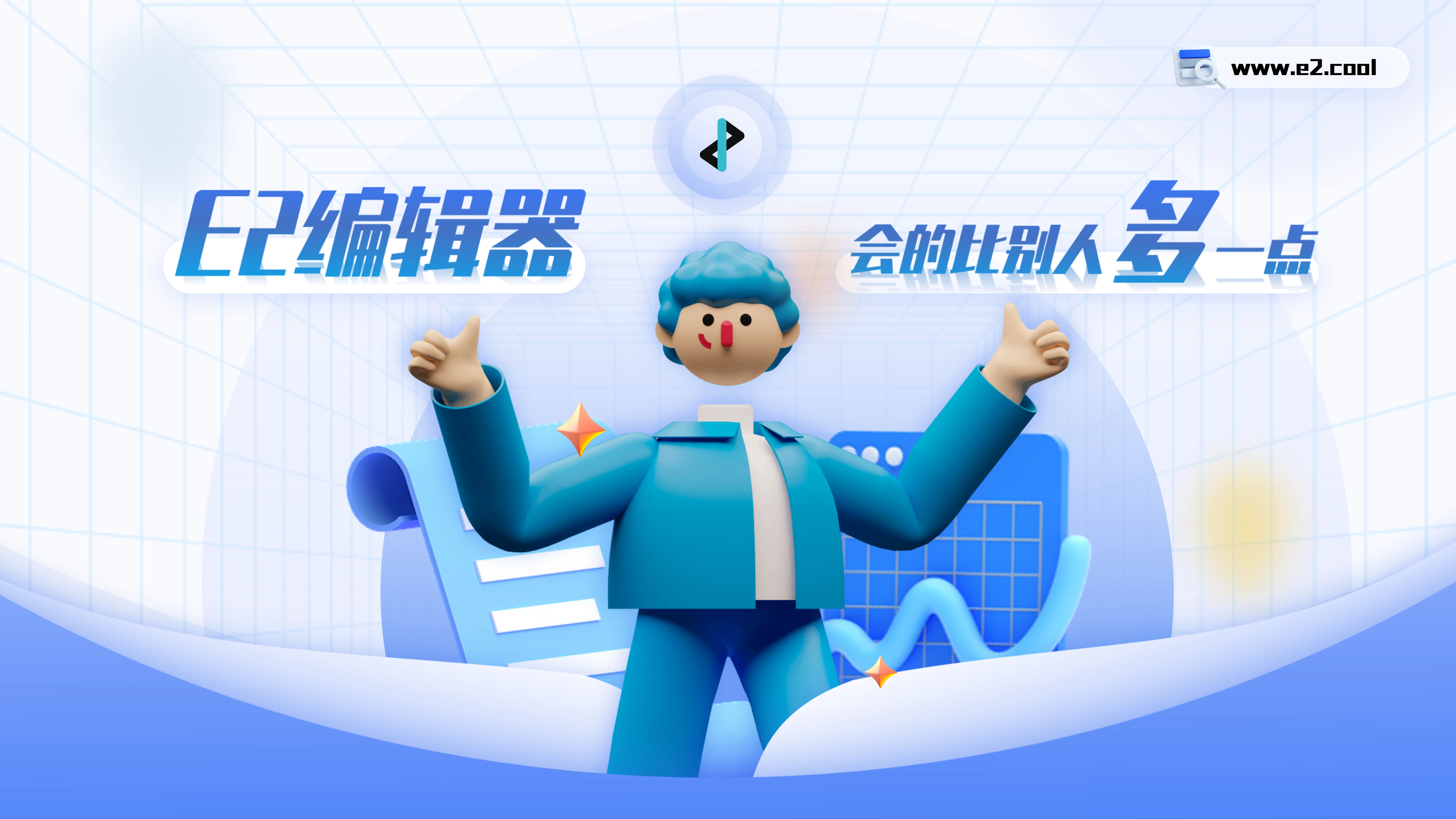 SPL夏季赛·E2编辑器 —— Mccc作品 - PPT世界