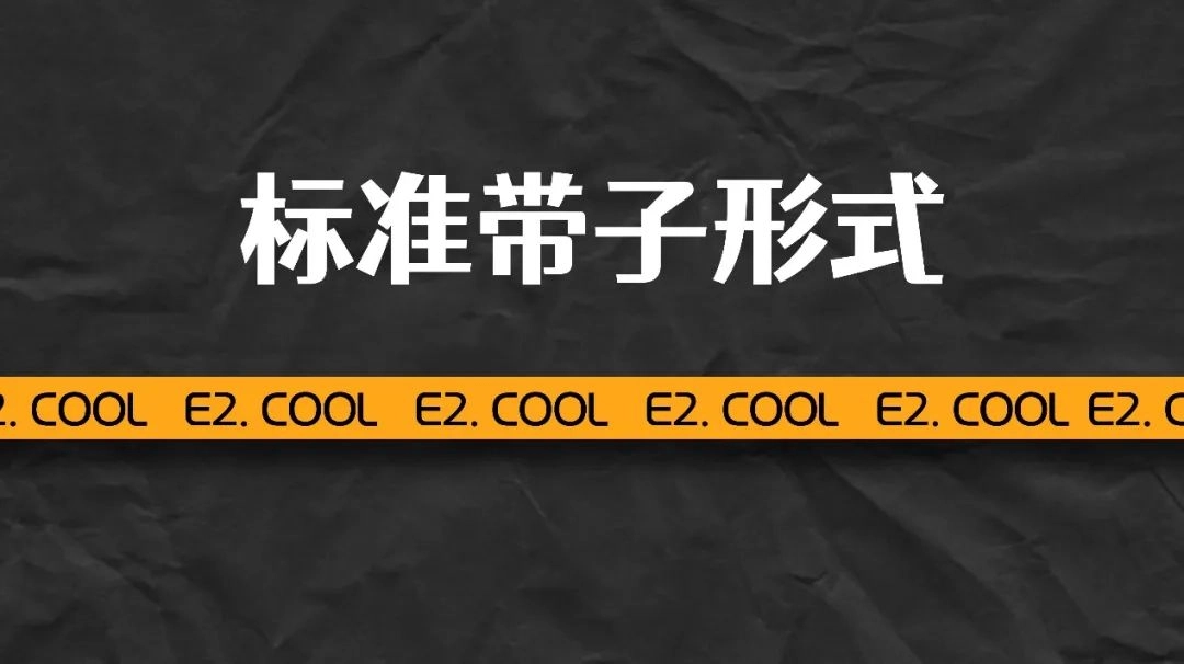 SPL夏季赛·E2编辑器 —— 新大湾区三剑客作品 - PPT世界