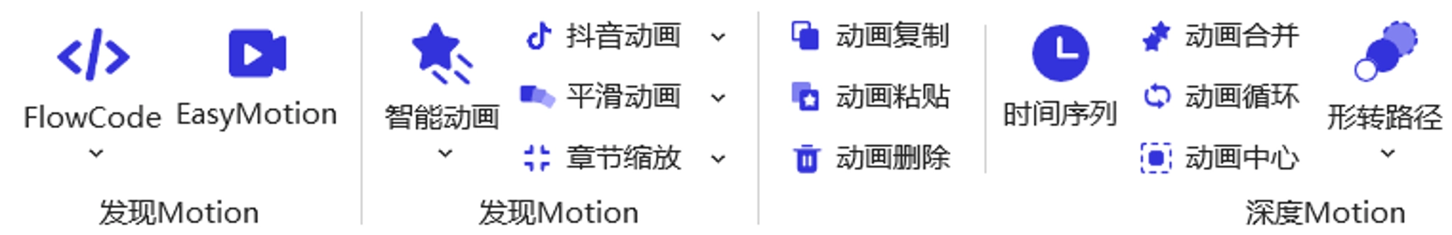 Motion Go插件 - PPT世界