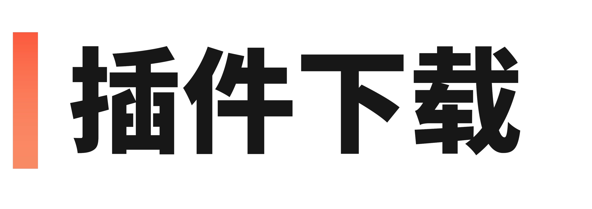 Motion Go插件 - PPT世界