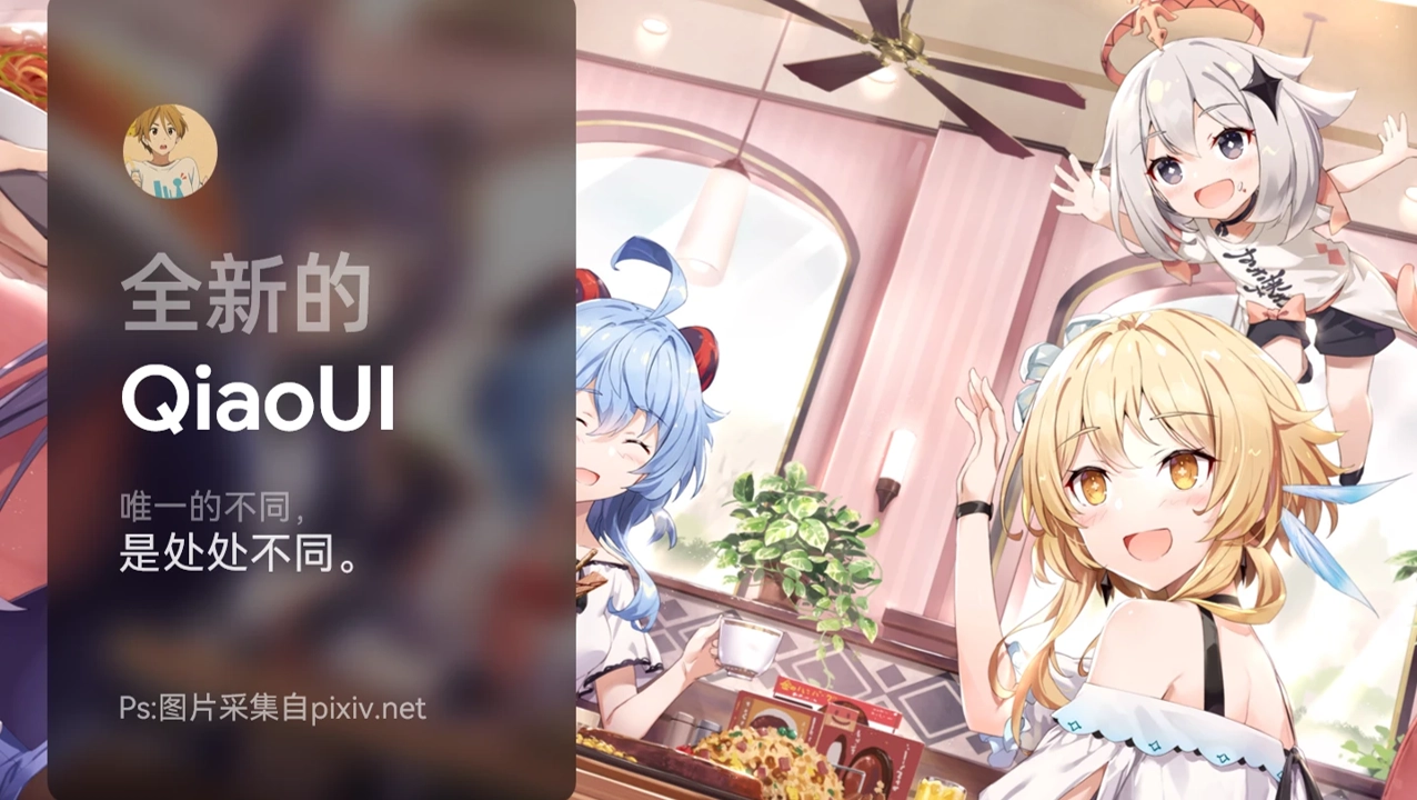 QiaoUI丨全新的UI设计，更好的动画效果，等你来体验！ - PPT世界