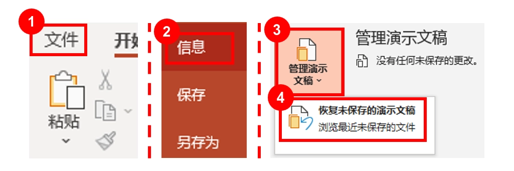 PPT没保存怎么恢复？ - PPT世界