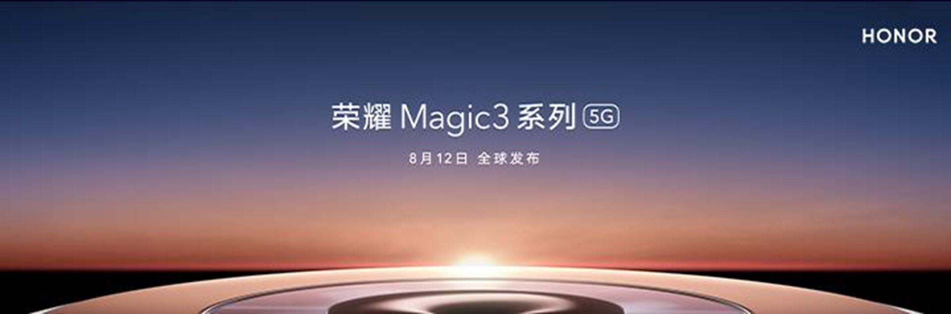 2021年荣耀 Magic3系列发布会PPT案例（附下载） - PPT世界