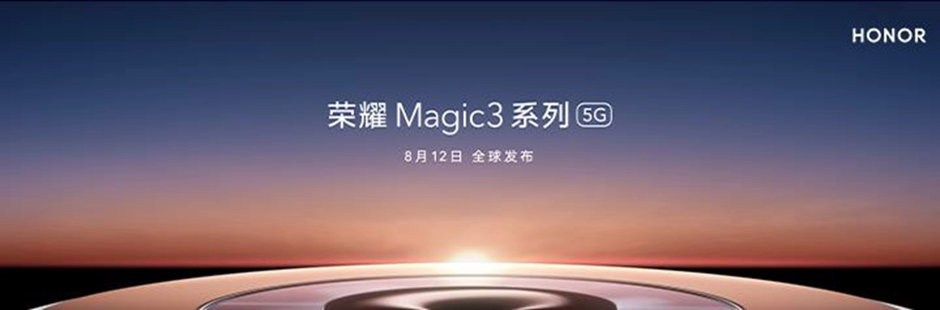 2021年荣耀 Magic3系列发布会PPT案例（附下载） - PPT世界