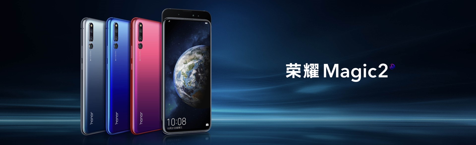 滑出魔法世界：荣耀Magic2新品发布会PPT案例（附下载） - PPT世界