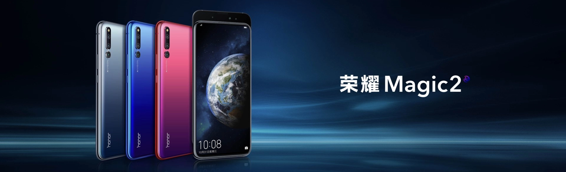 滑出魔法世界：荣耀Magic2新品发布会PPT案例（附下载） - PPT世界