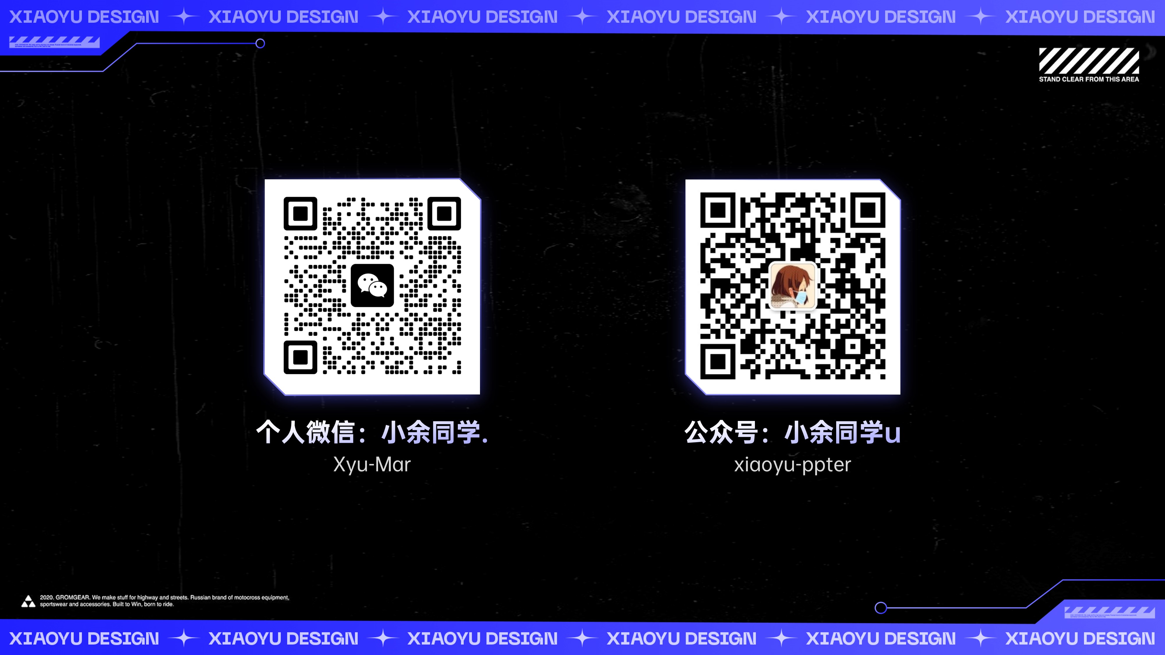 致敬《JOJO的奇妙冒险》王牌P计划第五期作品丨小余 - PPT世界