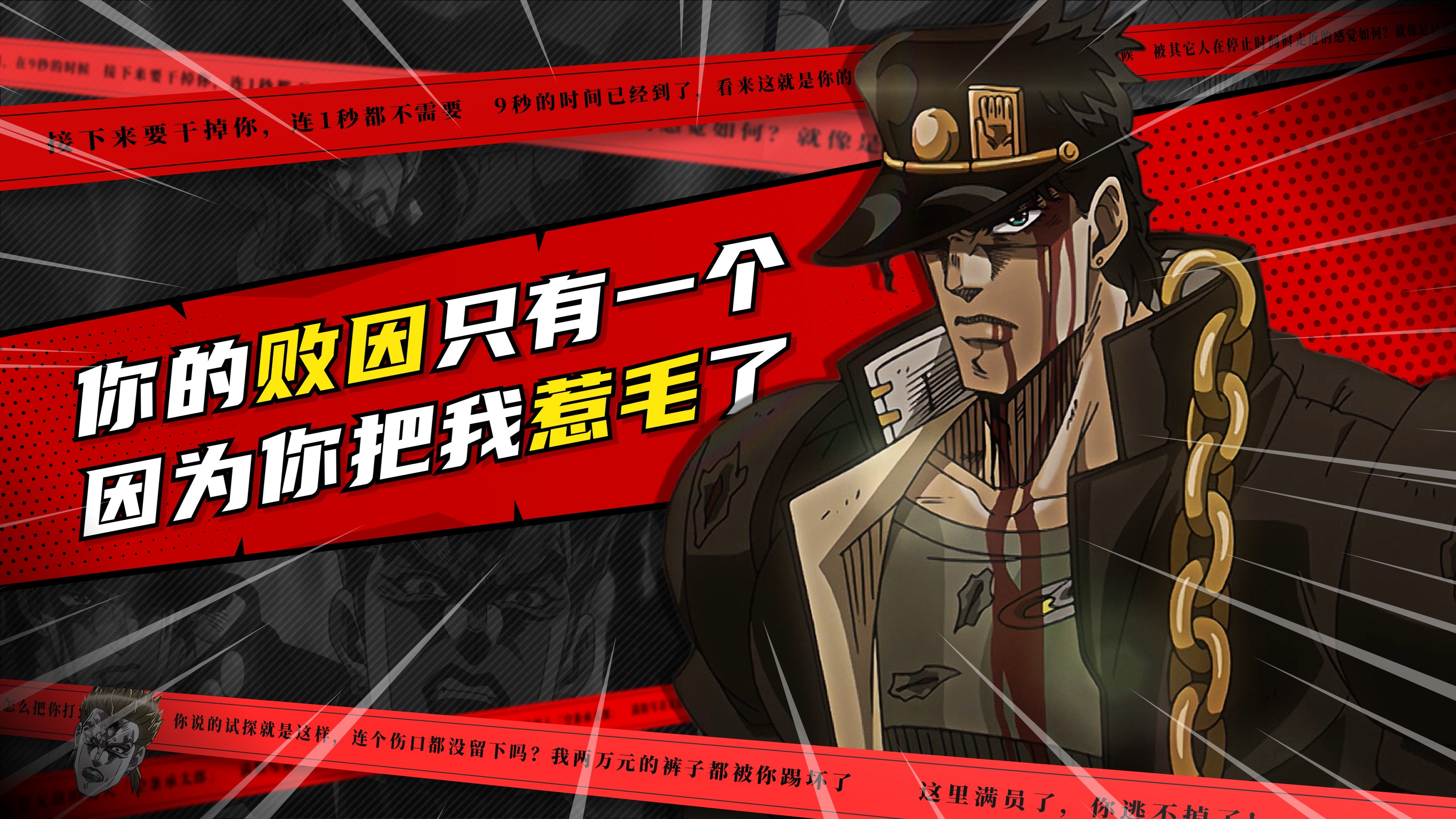 致敬《JOJO的奇妙冒险》王牌P计划第五期作品丨小余 - PPT世界