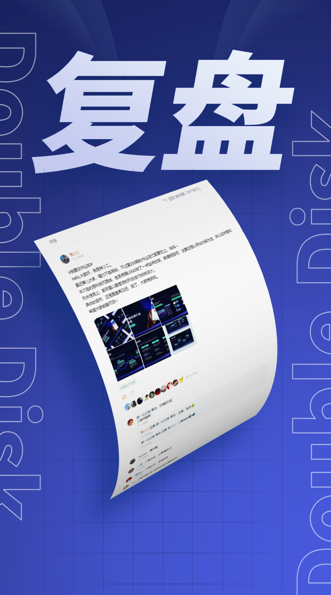 我帮TalkingData做了一份移动金融报告PPT~（附源文件） - PPT世界