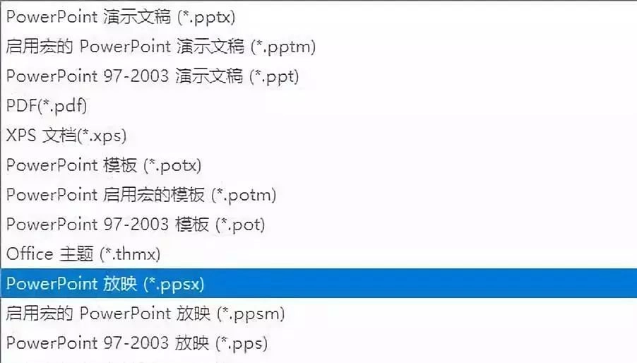 我用Office 2019做完了PPT，你却告诉我投影电脑用的是2003？！ - PPT世界