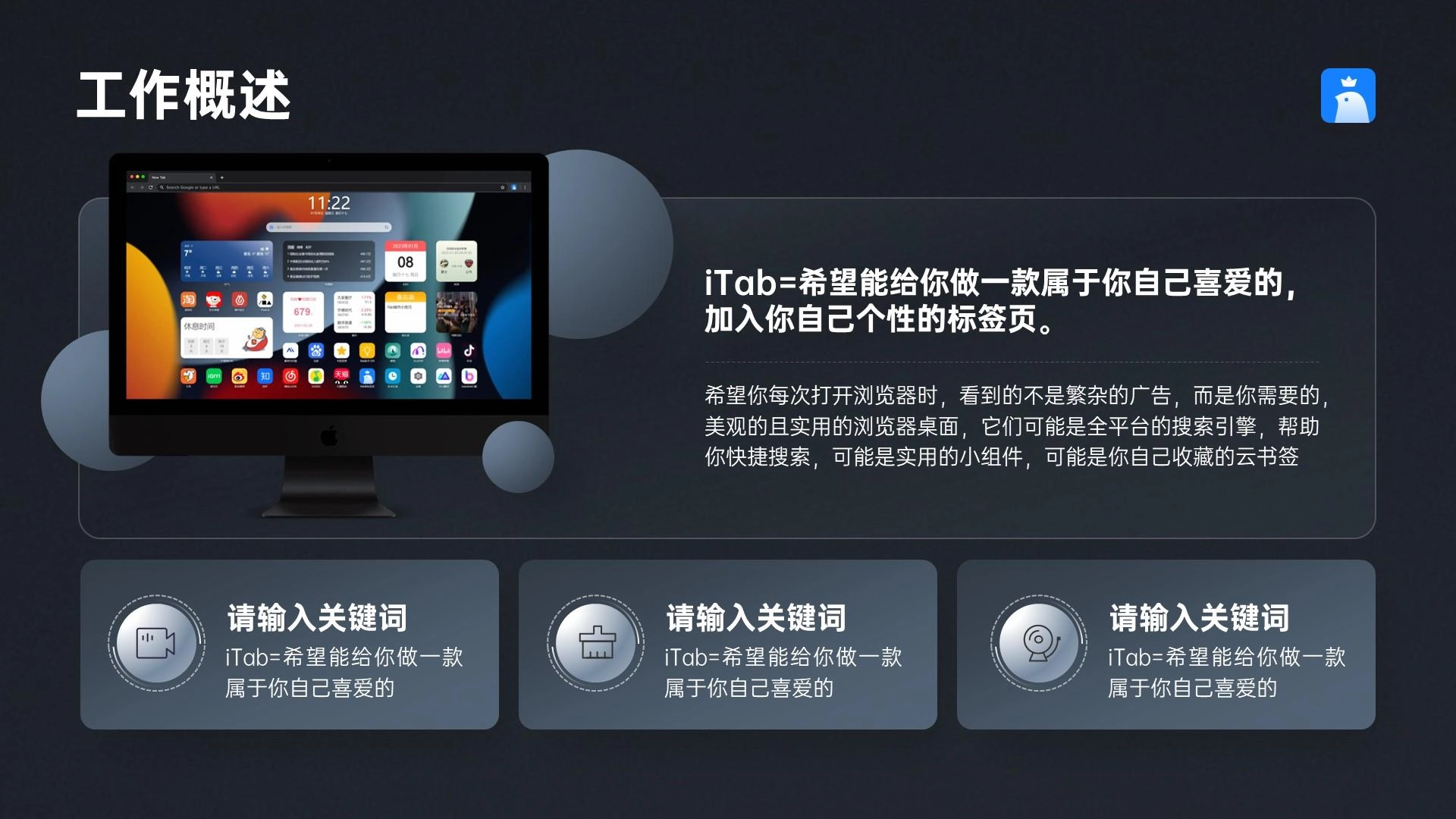 🚀PPT世界·iTab丨苹果风简约工作汇报通用PPT模板 - PPT世界