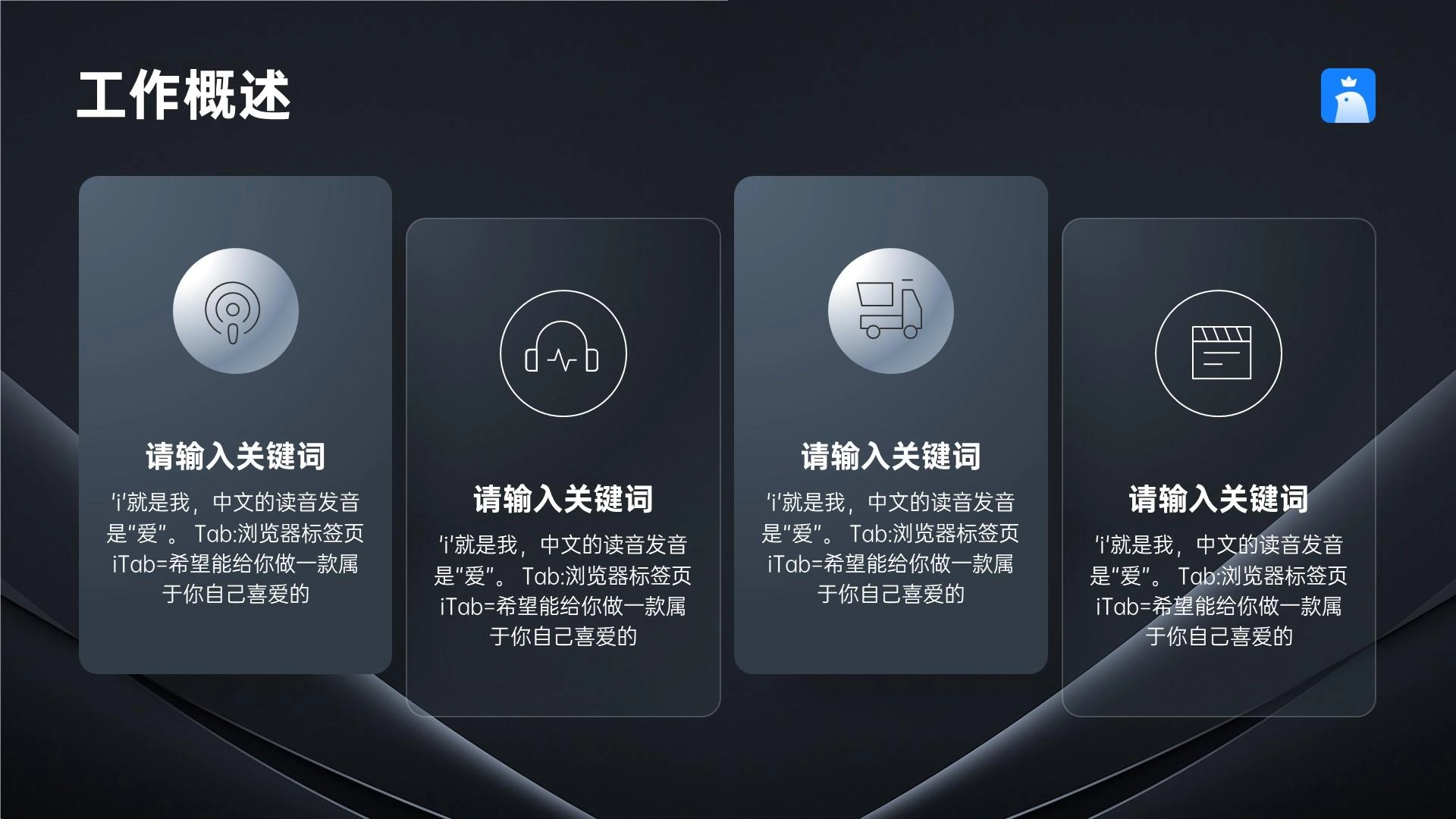 🚀PPT世界·iTab丨苹果风简约工作汇报通用PPT模板 - PPT世界