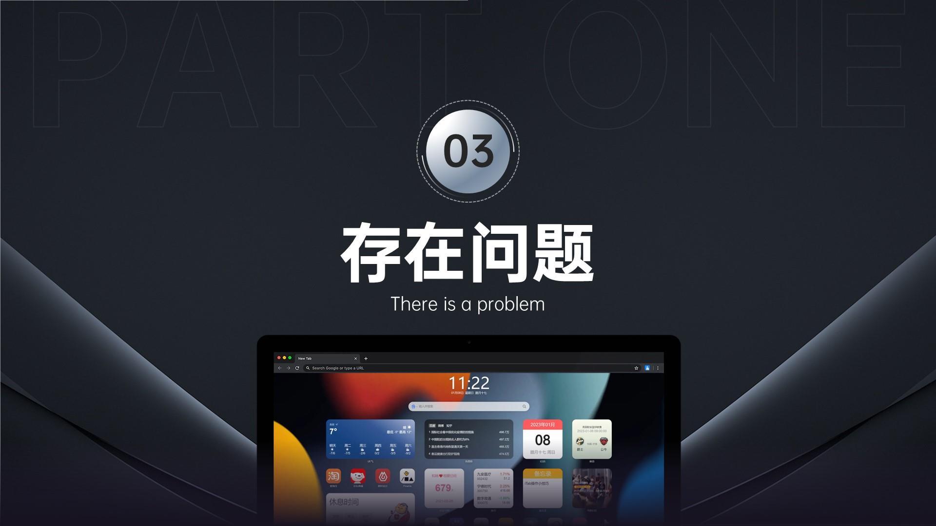 🚀PPT世界·iTab丨苹果风简约工作汇报通用PPT模板 - PPT世界