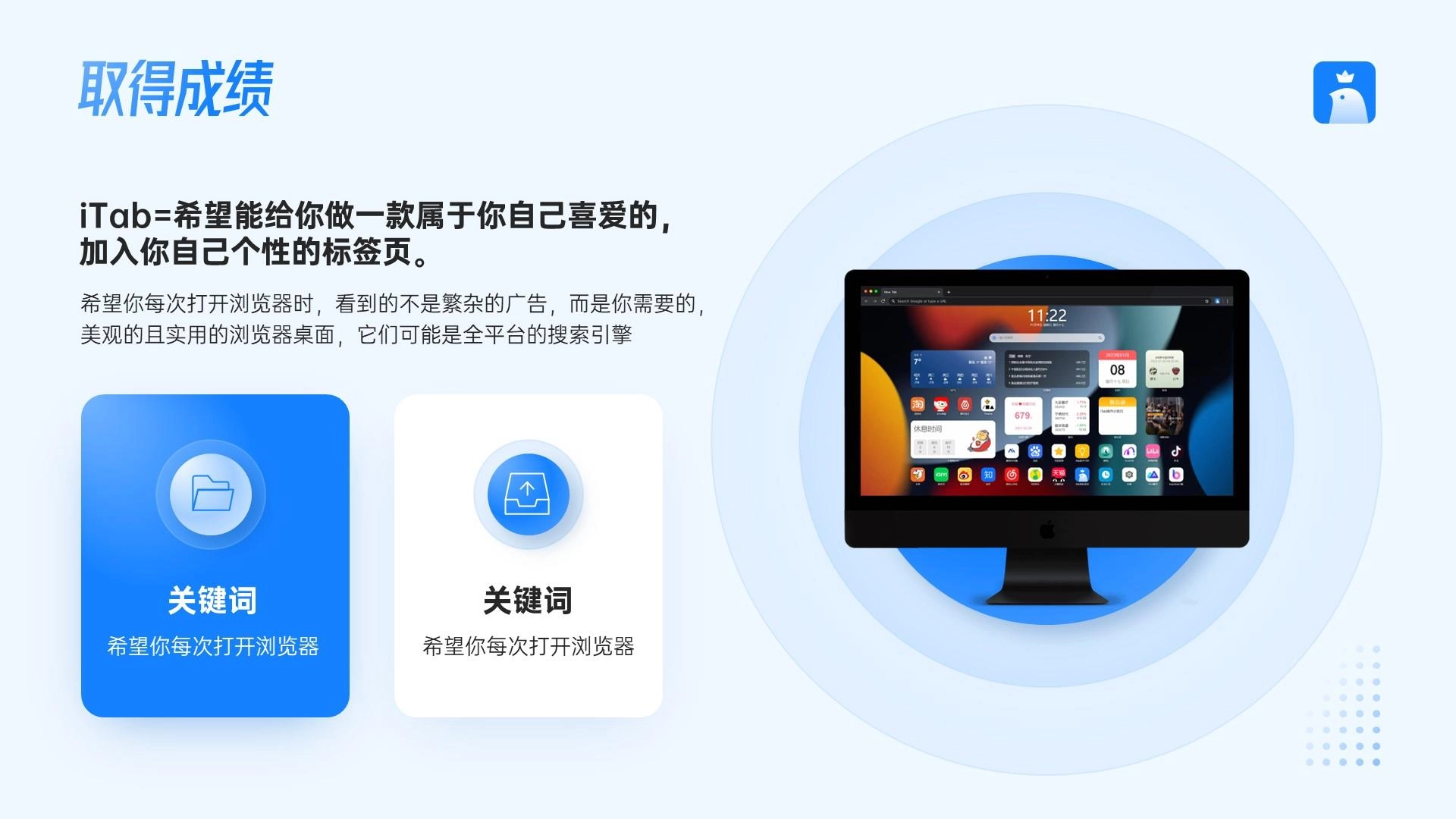 🚀PPT世界·iTab丨蓝色极致简约风工作汇报通用PPT模板 - PPT世界