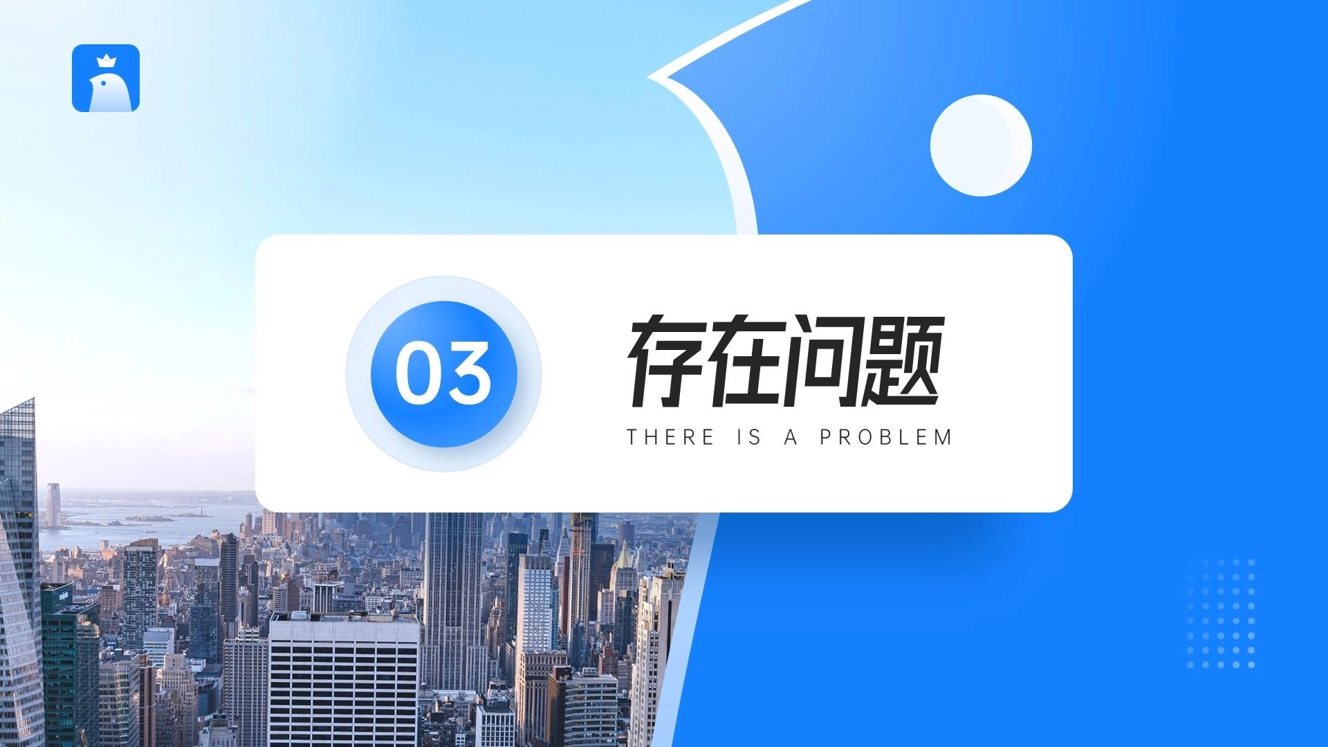🚀PPT世界·iTab丨蓝色极致简约风工作汇报通用PPT模板 - PPT世界