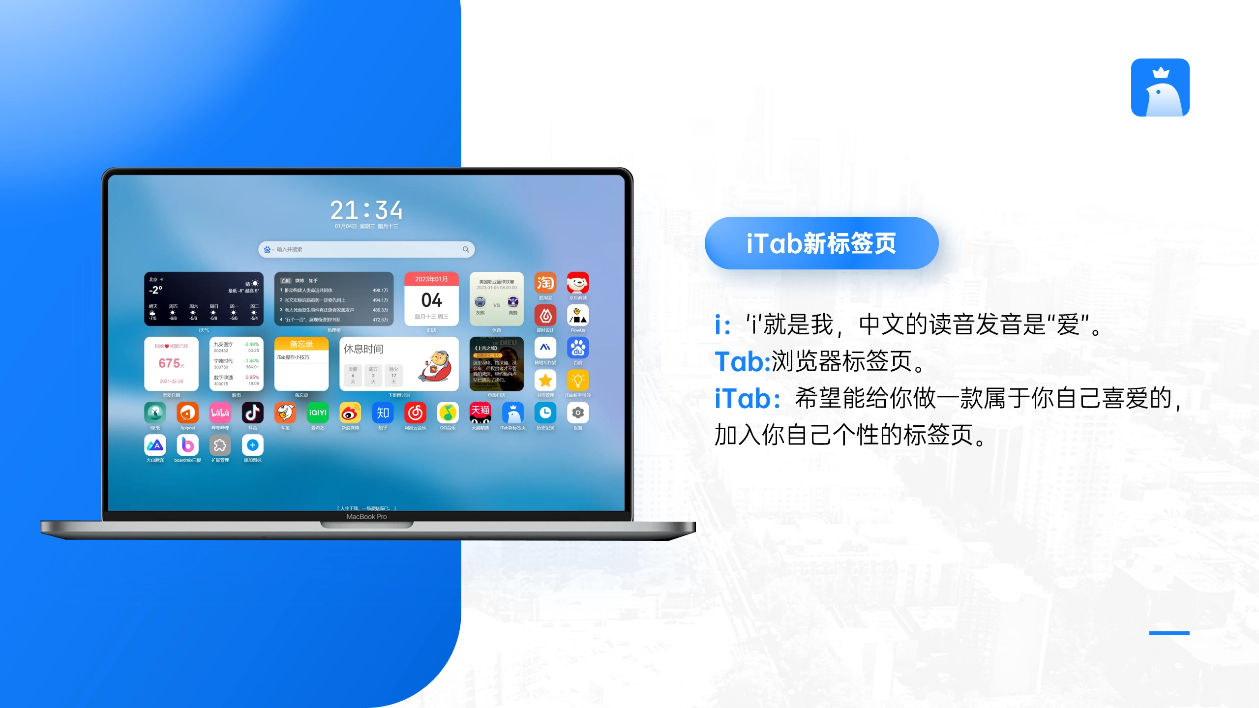 🚀PPT世界·iTab丨蓝色极致简约风工作汇报通用PPT模板 - PPT世界