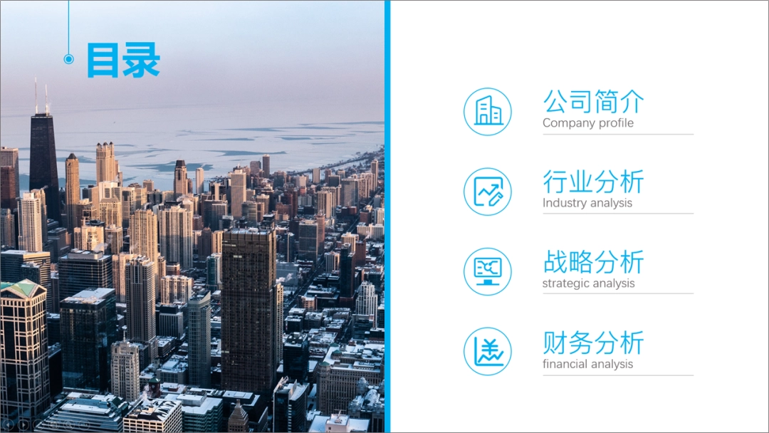 技巧丨一份PPT目录，美化出14个版本，是怎样的体验？ - PPT世界