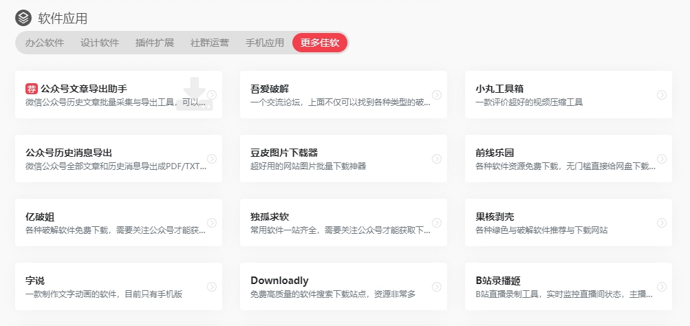 经过9个月的不断更新迭代，今天我要把它重新介绍给你！ - PPT世界