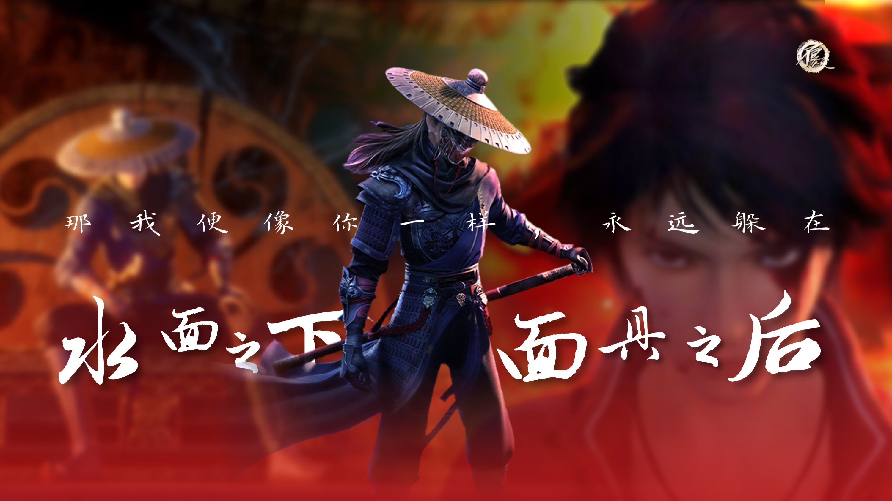 动漫二创《画江湖之不良人》 - PPT世界