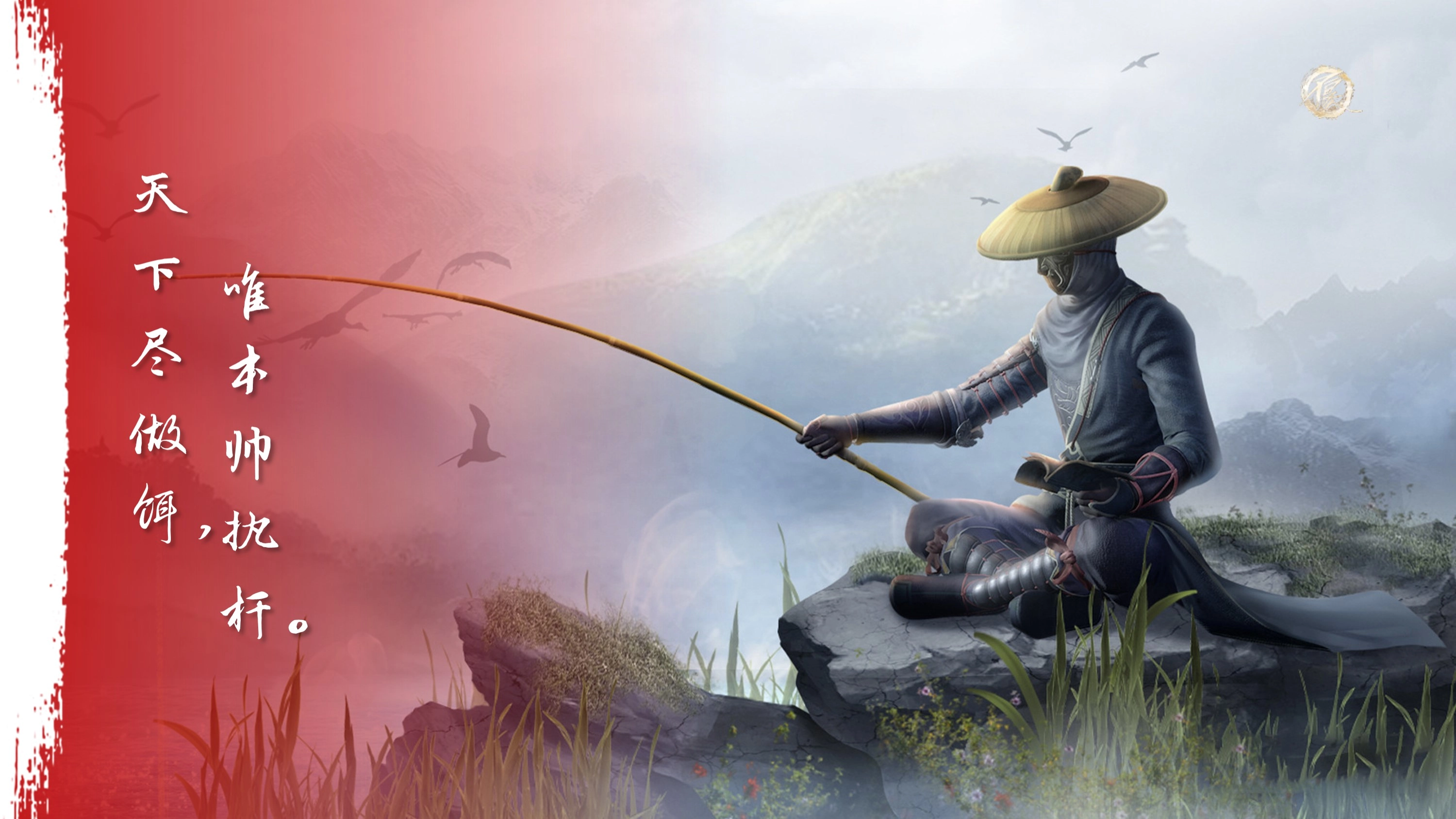 动漫二创《画江湖之不良人》 - PPT世界