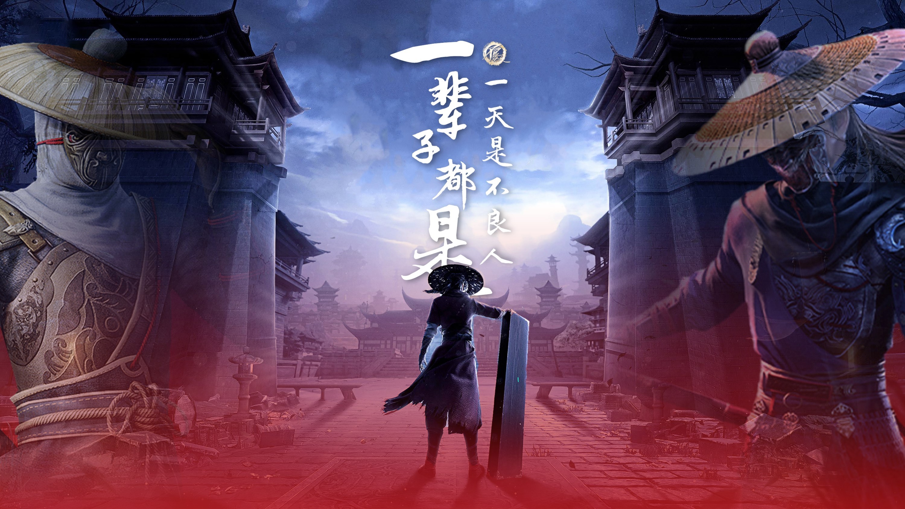 动漫二创《画江湖之不良人》 - PPT世界