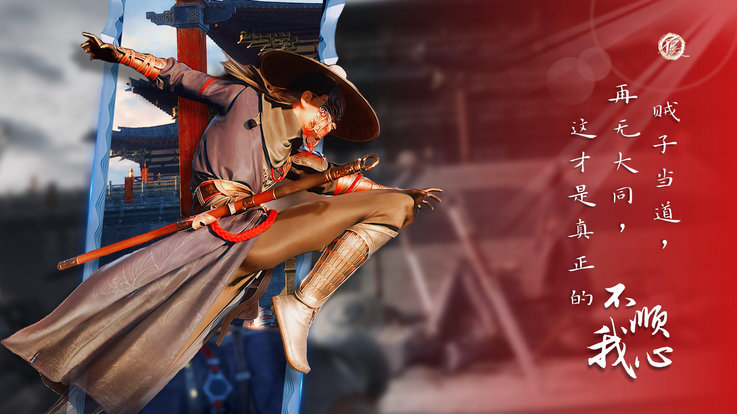 动漫二创《画江湖之不良人》 - PPT世界