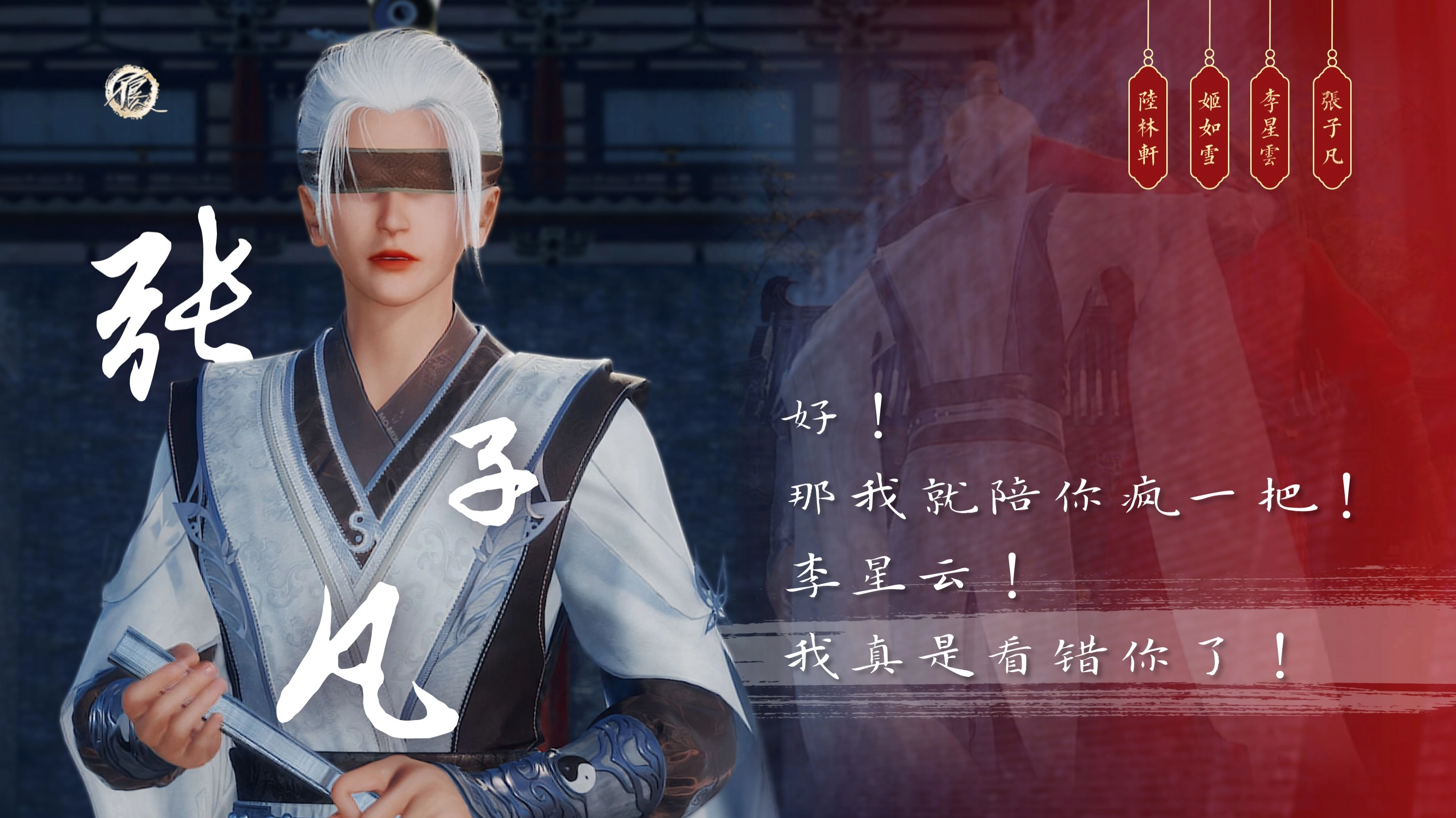 动漫二创《画江湖之不良人》 - PPT世界