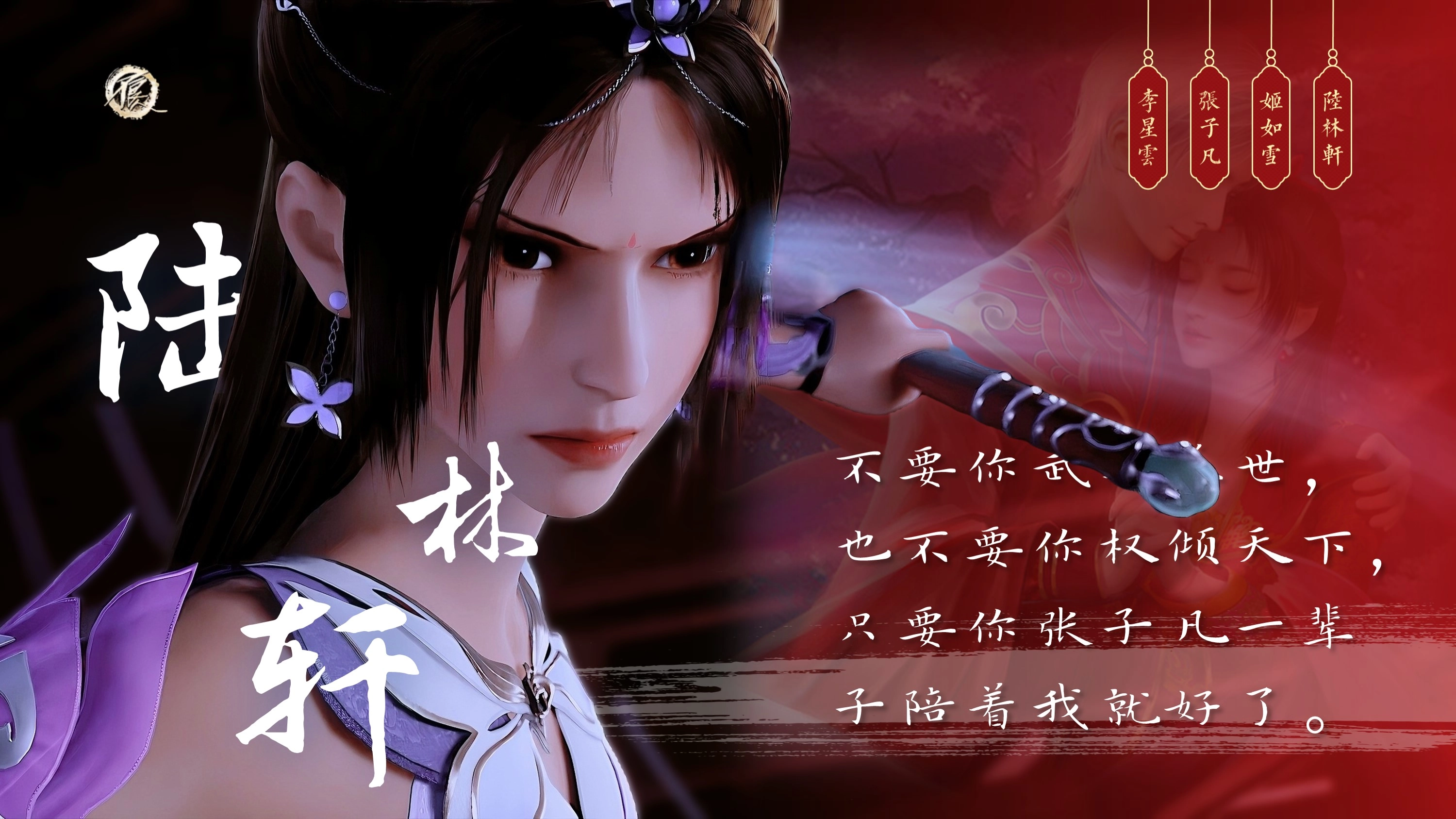 动漫二创《画江湖之不良人》 - PPT世界