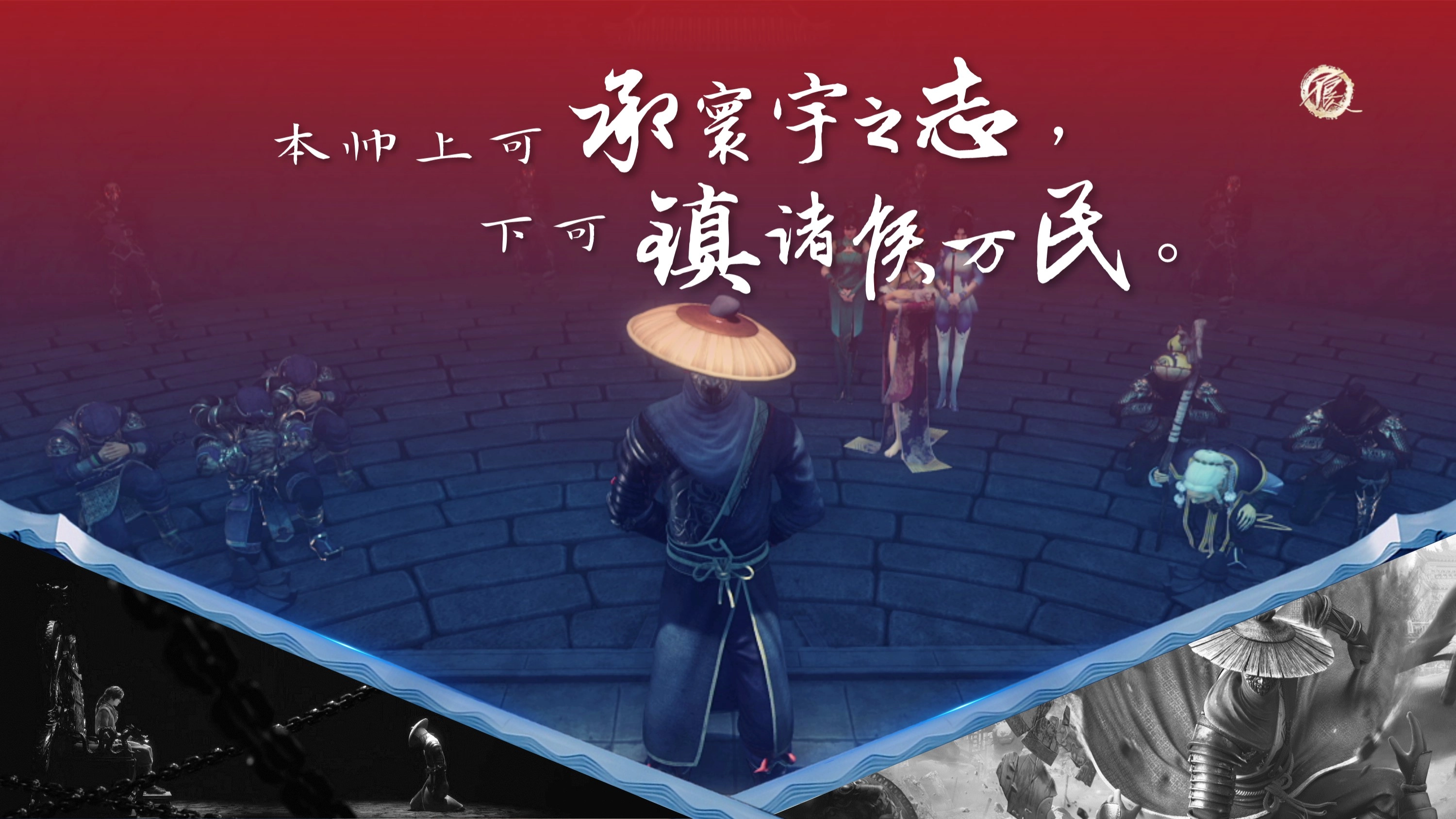 动漫二创《画江湖之不良人》 - PPT世界