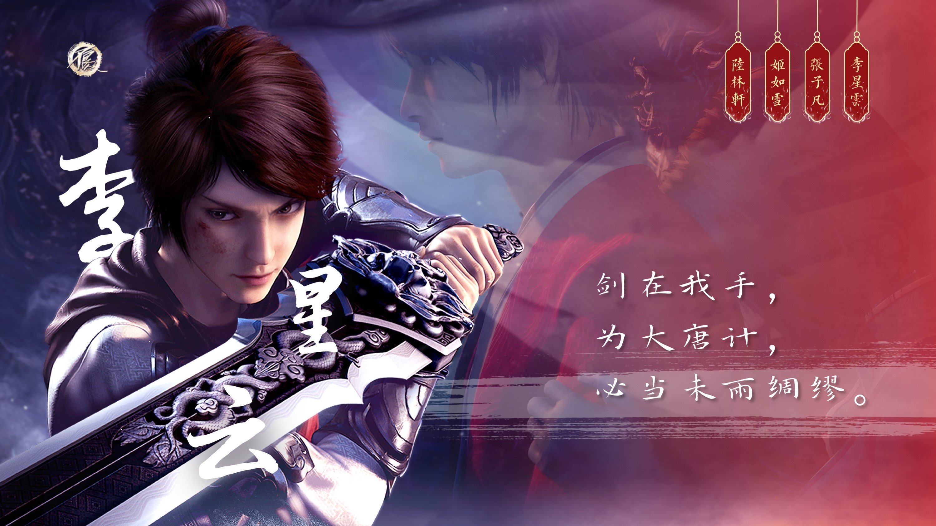 动漫二创《画江湖之不良人》 - PPT世界