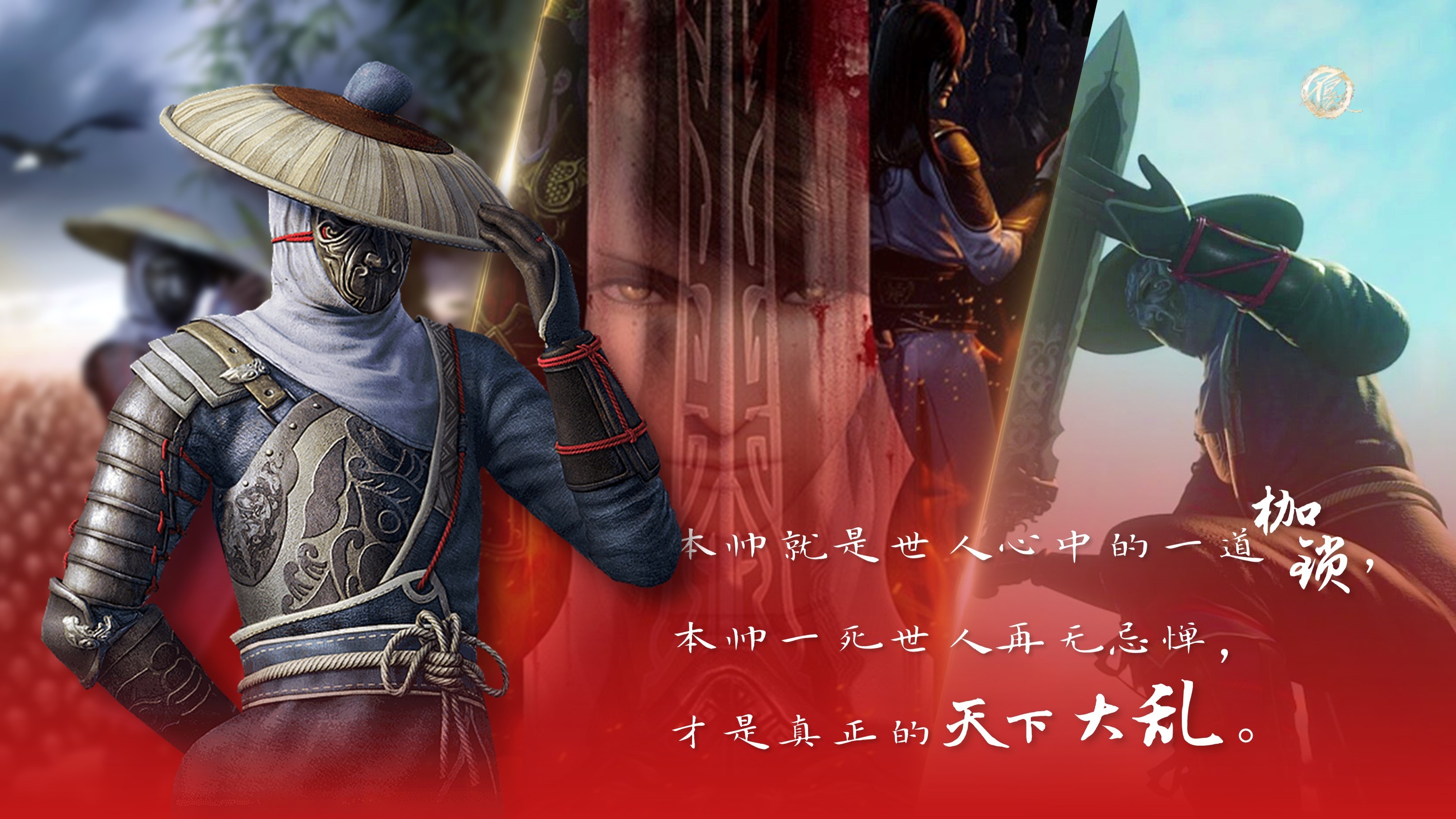 动漫二创《画江湖之不良人》 - PPT世界