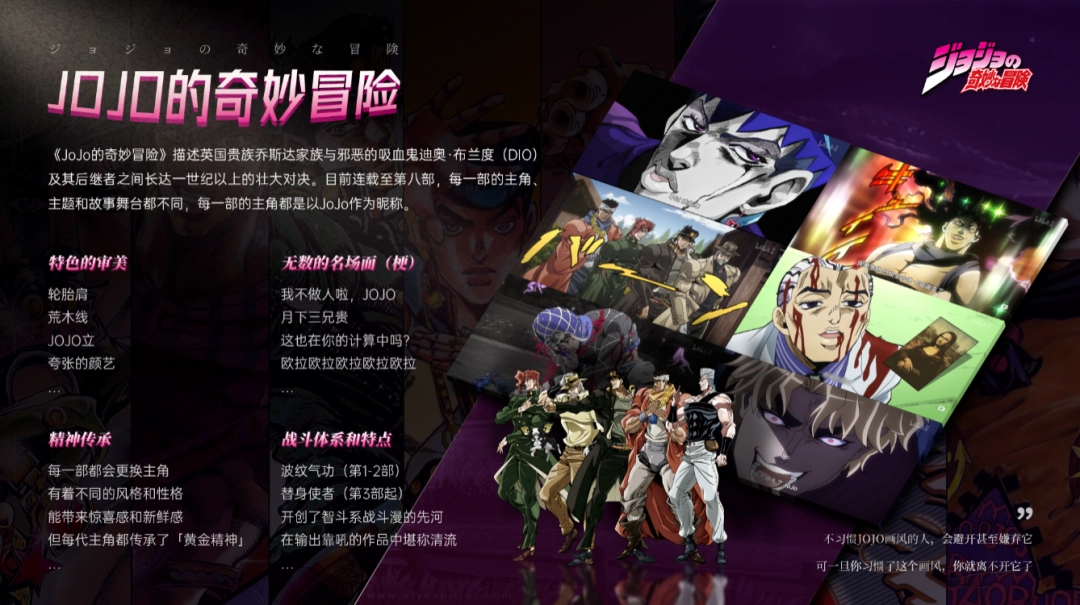 豆瓣9分！这部经典动漫做成PPT，到底有多酷？ - PPT世界