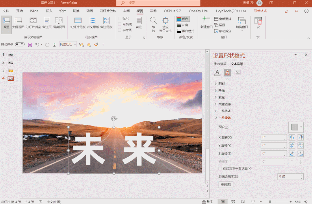 看完人民日报的PPT，我学到3招！ - PPT世界