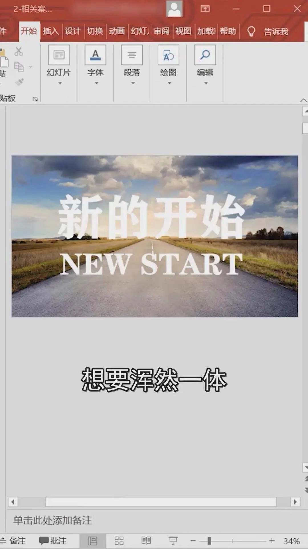 简单两步，看我把PPT玩出花！ - PPT世界