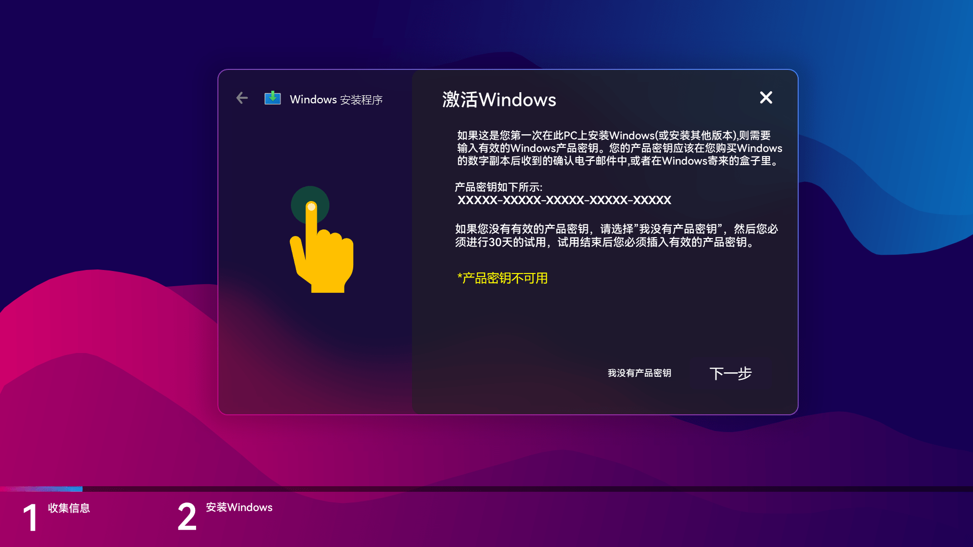 Windows 12 概念PPT - PPT世界