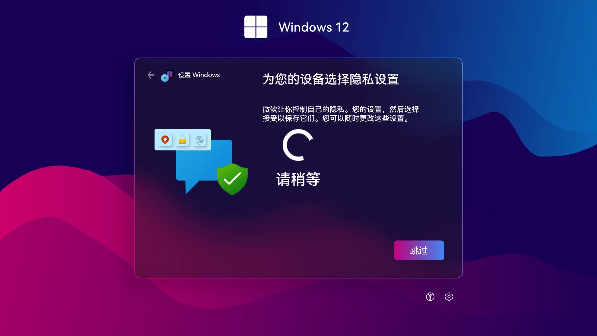 Windows 12 概念PPT - PPT世界