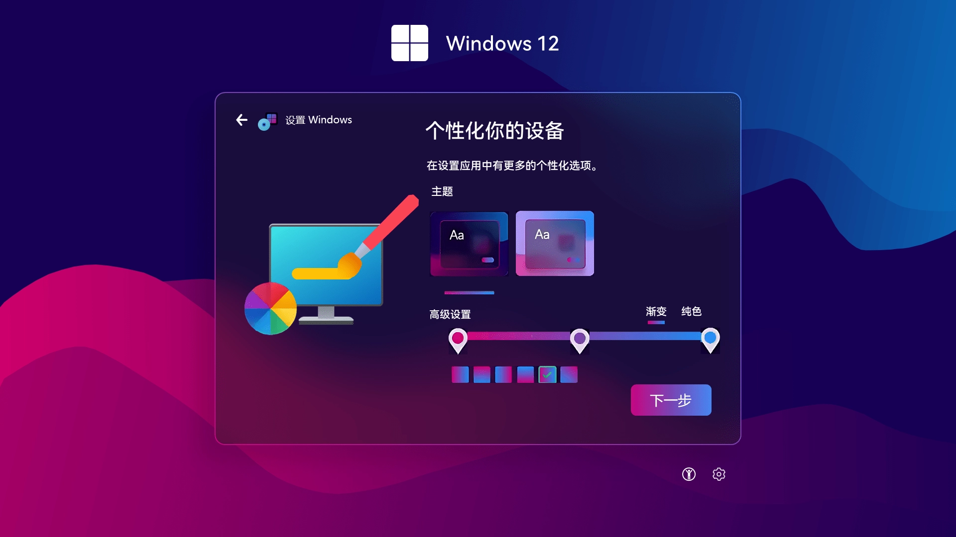 Windows 12 概念PPT - PPT世界