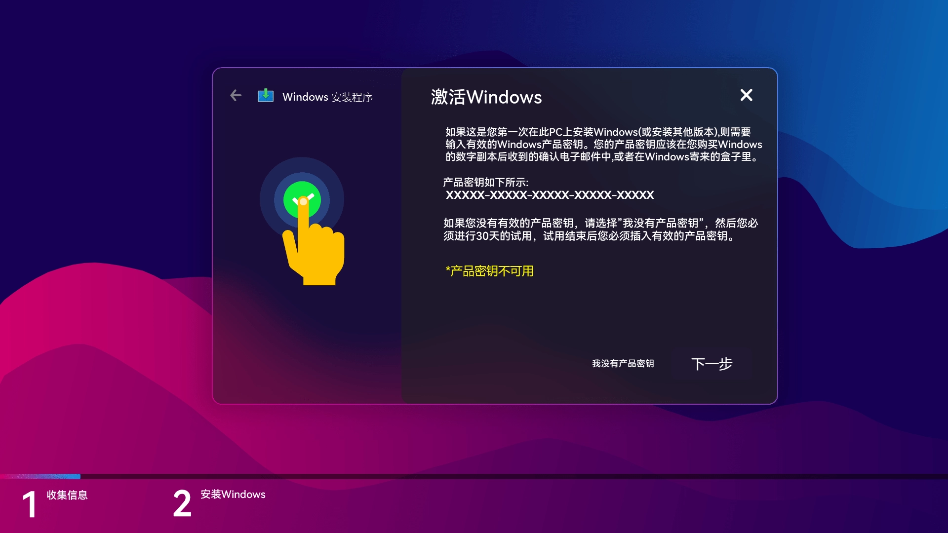 Windows 12 概念PPT - PPT世界