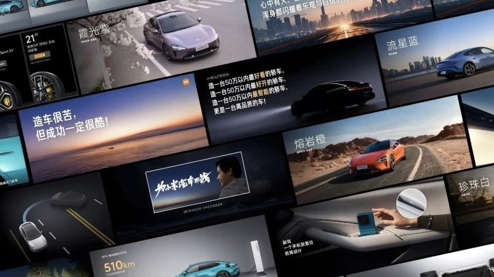 小米SU7发布会的这些PPT小细节，你绝对想不到！ - PPT世界