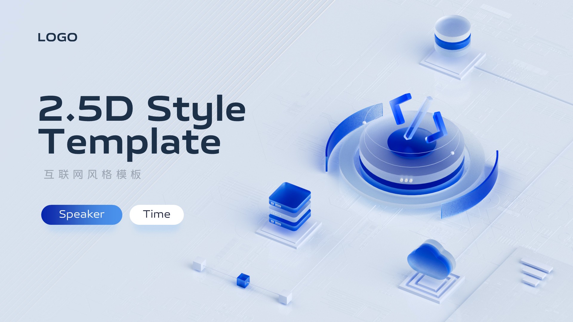 2.5D商务微渐变风蓝色模板【PPT模板010】 - PPT世界