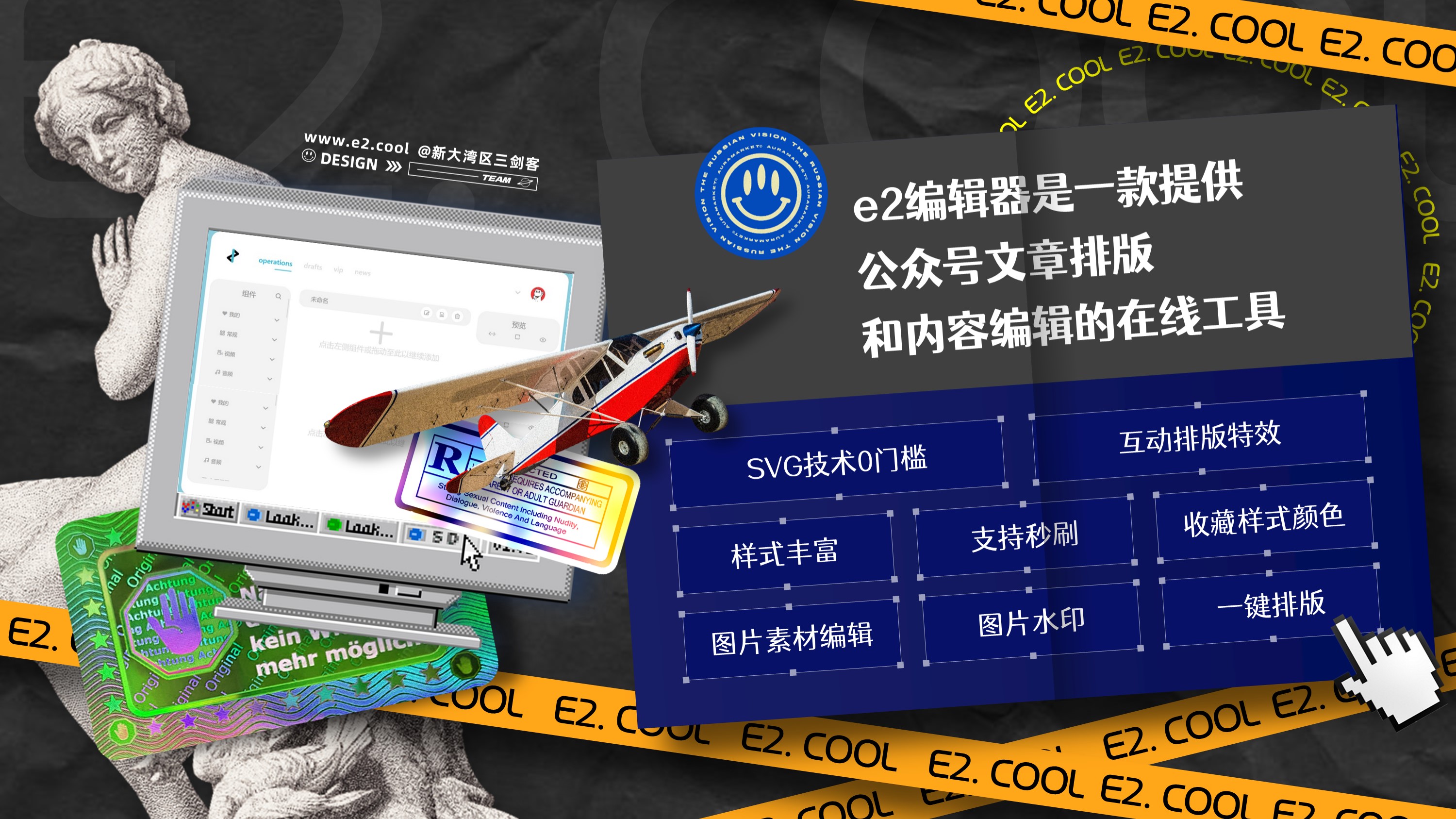 e2编辑器 - PPT世界